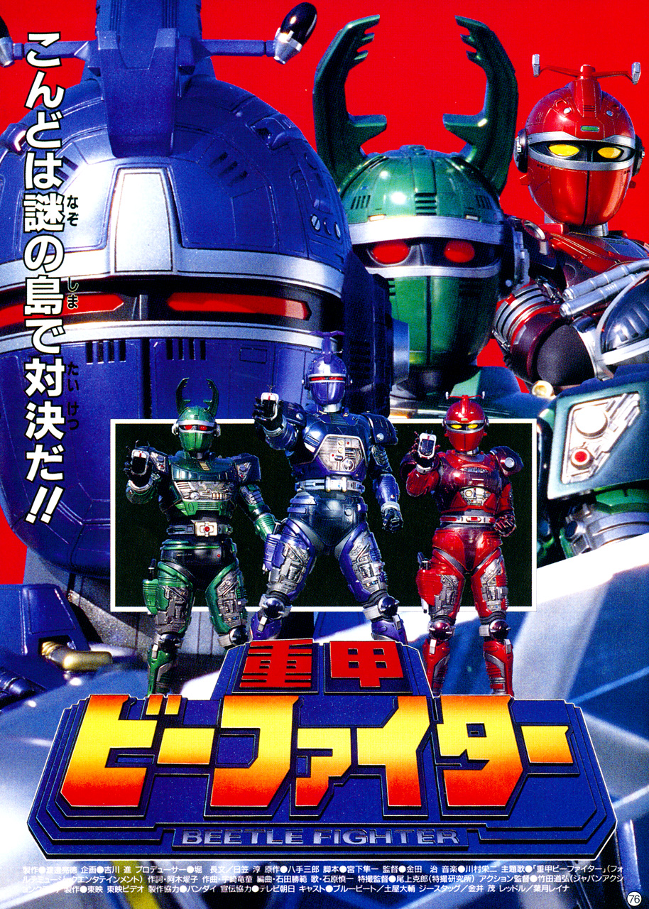 VIDEO DAIKAIJU – Official Home Page